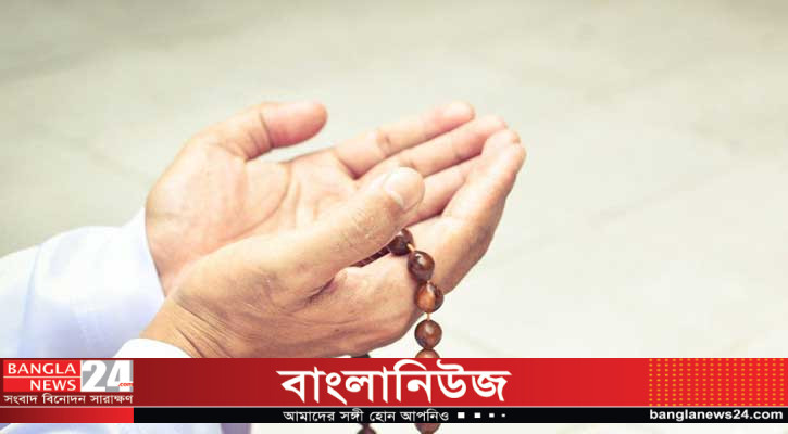 ভয় পেলে যে দোয়া পড়বেন