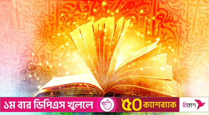 মৃত্যু সম্পর্কে হাদিস যা বলে
