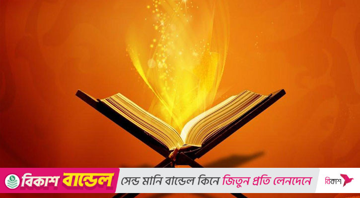 মৃত্যুর পরও যে আমলের সওয়াব চলতে থাকে